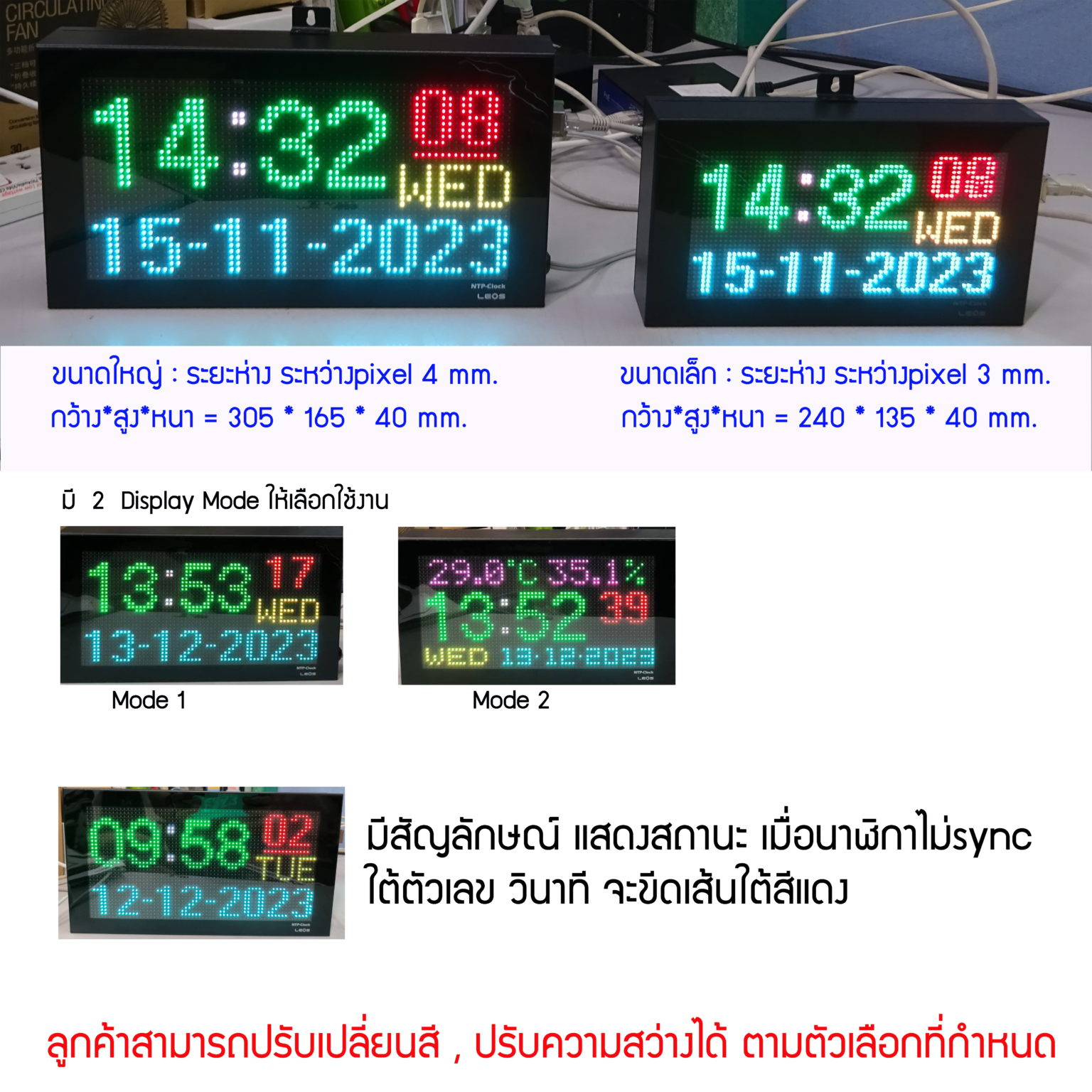NTP Clock with Room Temp Notify[Dot Matrix Display] - LEOS METER | SME ...
