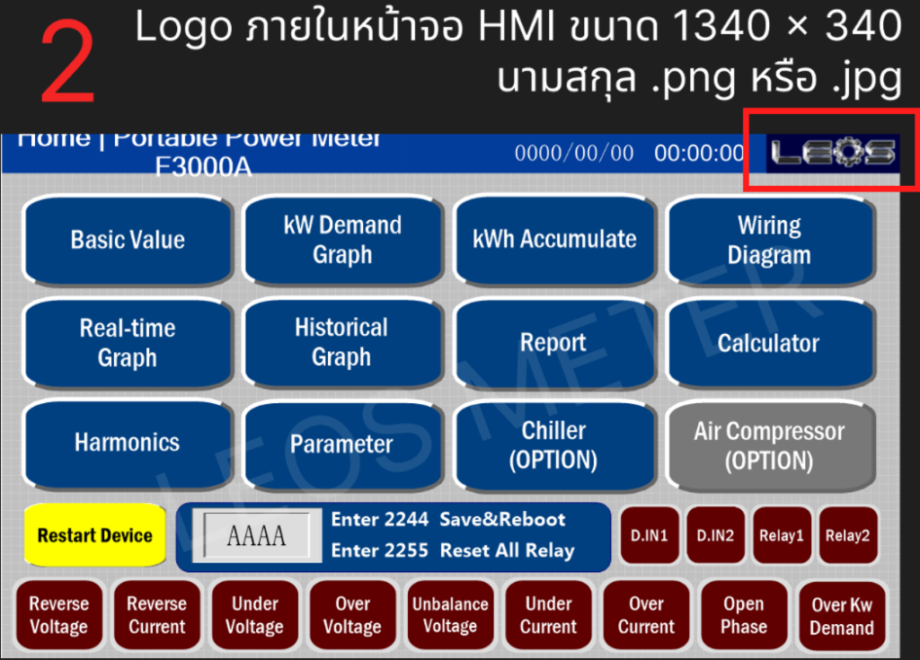 Mobile PQM with Touch screen Portable - LEOS METER | SME INTER